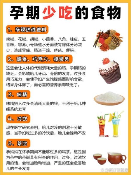 孕妇不能吃哪些食物_孕期饮食禁忌大全-第2张图片-山城妙识 孕妇不能吃哪些食物_孕期饮食禁忌大全-第2张图片-山城妙识