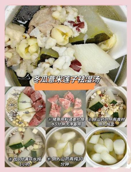 6月适合煲什么汤_夏季祛湿汤怎么做-第1张图片-山城妙识 6月适合煲什么汤_夏季祛湿汤怎么做-第1张图片-山城妙识