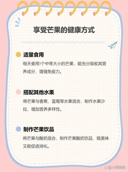 女人吃芒果的好处_芒果对女人有哪些好处-第3张图片-山城妙识 女人吃芒果的好处_芒果对女人有哪些好处-第3张图片-山城妙识