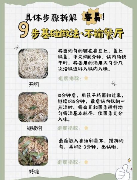 扁豆焖挂面怎么做_扁豆焖挂面家常做法-第2张图片-山城妙识 扁豆焖挂面怎么做_扁豆焖挂面家常做法-第2张图片-山城妙识
