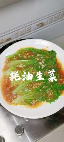 油淋生菜怎么做_生菜焯水还是直接淋油-第2张图片-山城妙识 油淋生菜怎么做_生菜焯水还是直接淋油-第2张图片-山城妙识