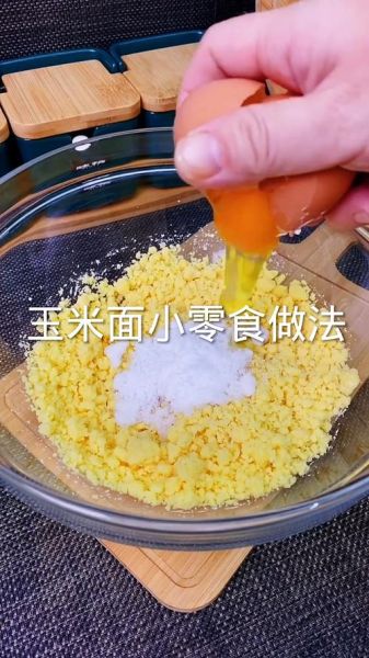 玉米面怎么做_玉米面做法大全-第3张图片-山城妙识