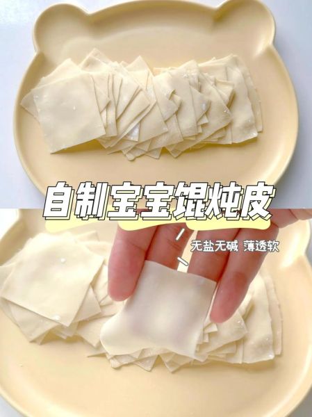 家庭馄饨皮怎么做_自制馄饨皮要醒面多久-第2张图片-山城妙识 家庭馄饨皮怎么做_自制馄饨皮要醒面多久-第2张图片-山城妙识