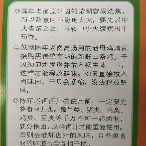 老卤水对身体有害吗_老卤水反复使用有哪些风险-第3张图片-山城妙识