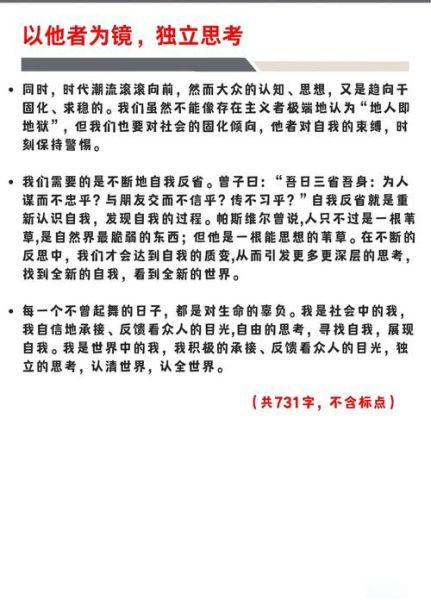 如何培养独立思考能力_培根随笔摘抄启示-第1张图片-山城妙识 如何培养独立思考能力_培根随笔摘抄启示-第1张图片-山城妙识