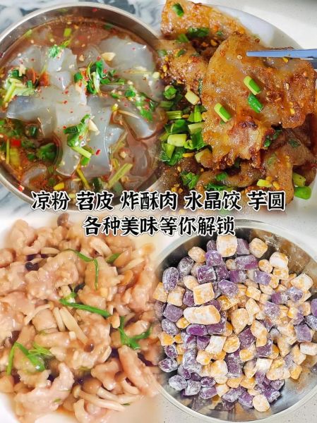 红薯淀粉做凉粉怎么做_红薯淀粉凉粉比例是多少-第2张图片-山城妙识