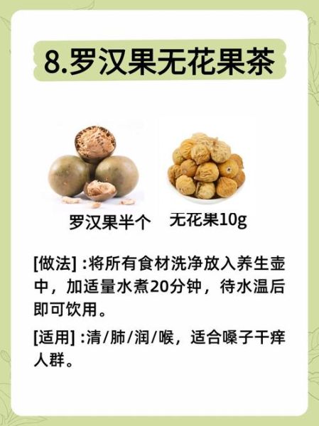 罗汉果怎么吃治咳嗽_罗汉果止咳做法-第1张图片-山城妙识