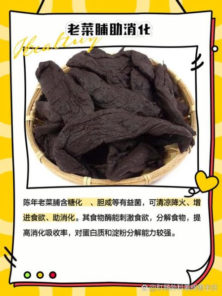 菜脯是什么做的_菜脯怎么保存-第1张图片-山城妙识