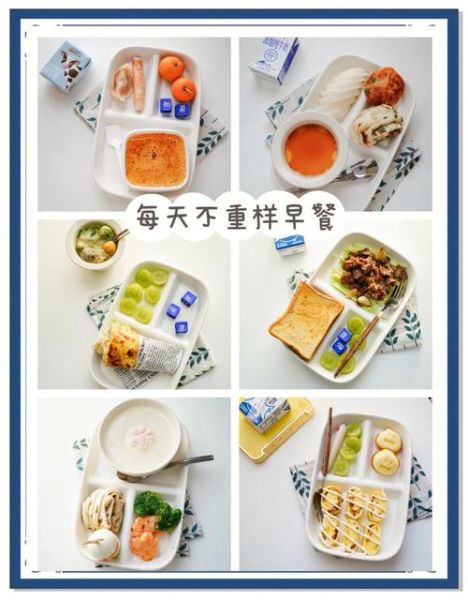 中小学生营养餐食谱推荐_如何搭配一周不重复-第1张图片-山城妙识 中小学生营养餐食谱推荐_如何搭配一周不重复-第1张图片-山城妙识