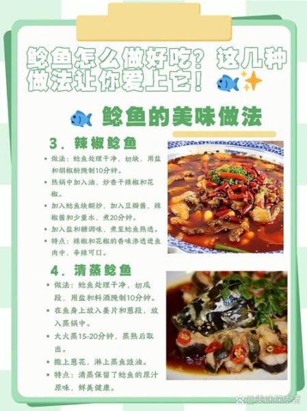 鲶鱼怎么做好吃_鲶鱼的做法视频教程-第3张图片-山城妙识