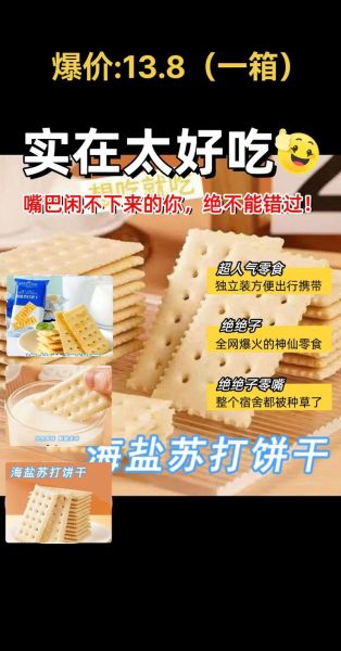 梳打饼干是碱性食物吗_胃酸多能吃梳打饼干吗-第3张图片-山城妙识 梳打饼干是碱性食物吗_胃酸多能吃梳打饼干吗-第3张图片-山城妙识