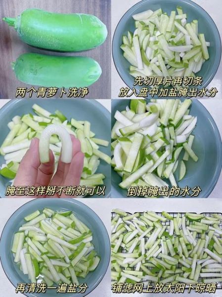 萝卜干怎么腌制_萝卜干的做法大全家常-第1张图片-山城妙识 萝卜干怎么腌制_萝卜干的做法大全家常-第1张图片-山城妙识