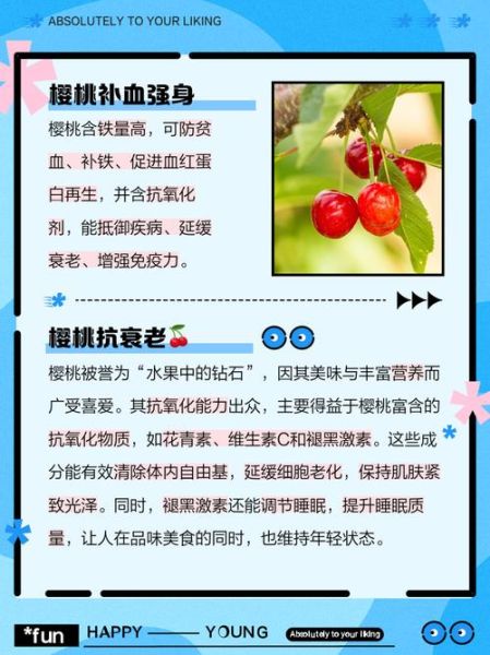 樱桃的营养价值有哪些_樱桃一天吃多少合适-第1张图片-山城妙识 樱桃的营养价值有哪些_樱桃一天吃多少合适-第1张图片-山城妙识