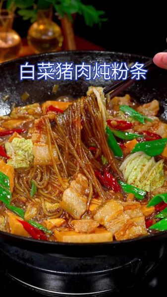 猪肉炖粉条怎么做_猪肉炖粉条图片大全-第3张图片-山城妙识