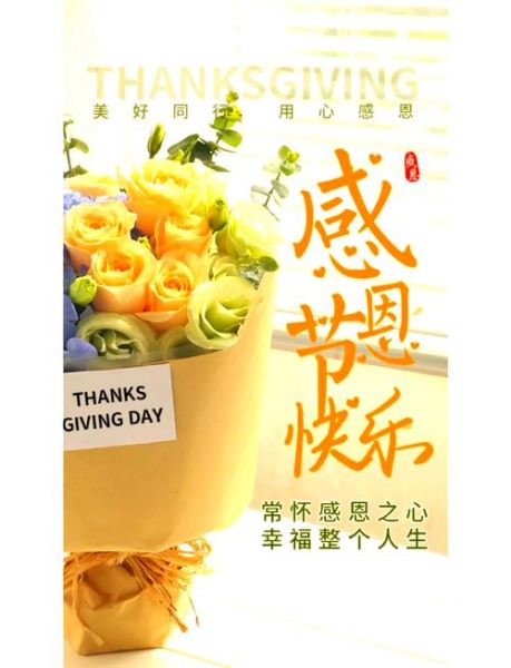 感恩节文案简短怎么写_感恩节走心文案示例-第2张图片-山城妙识 感恩节文案简短怎么写_感恩节走心文案示例-第2张图片-山城妙识