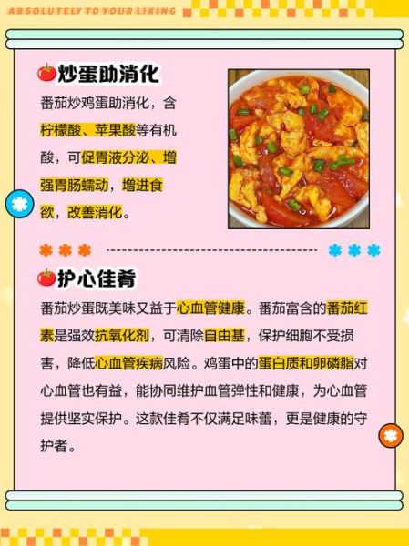 西红柿炒鸡蛋的危害_为什么有人说它不健康-第1张图片-山城妙识 西红柿炒鸡蛋的危害_为什么有人说它不健康-第1张图片-山城妙识