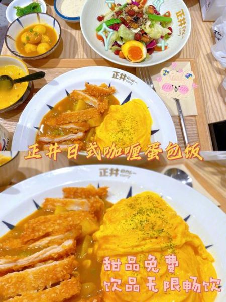 正井日式咖喱蛋包饭加盟费多少钱_加盟条件有哪些-第2张图片-山城妙识
