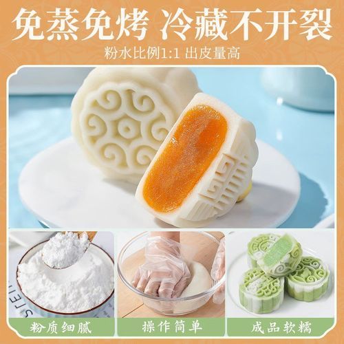 冰皮月饼用什么粉_冰皮月饼预拌粉成分-第3张图片-山城妙识 冰皮月饼用什么粉_冰皮月饼预拌粉成分-第3张图片-山城妙识