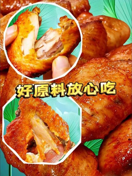 奥尔良鸡中翅怎么做_奥尔良鸡中翅腌制多久-第3张图片-山城妙识