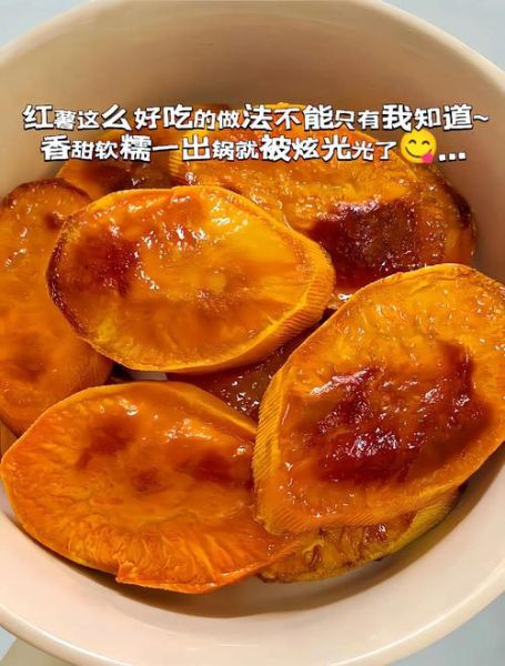 地瓜烧怎么做_地瓜烧和红薯烧区别-第2张图片-山城妙识 地瓜烧怎么做_地瓜烧和红薯烧区别-第2张图片-山城妙识