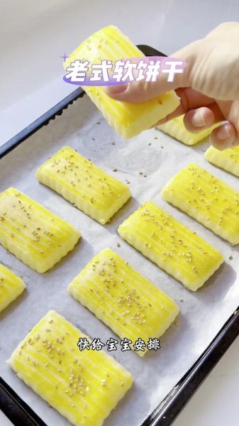 大饼干的做法_大饼干怎么做才酥脆-第1张图片-山城妙识 大饼干的做法_大饼干怎么做才酥脆-第1张图片-山城妙识