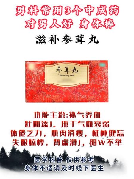 补肾壮阳吃什么药_肾虚早泄怎么调理-第1张图片-山城妙识 补肾壮阳吃什么药_肾虚早泄怎么调理-第1张图片-山城妙识