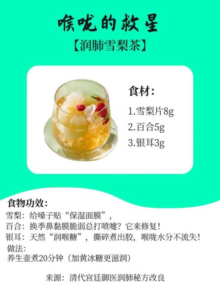 春季养生茶推荐_夏季养生茶喝什么-第2张图片-山城妙识 春季养生茶推荐_夏季养生茶喝什么-第2张图片-山城妙识