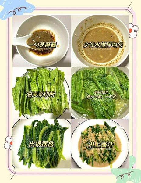 油麦菜怎么做好吃_凉拌油麦菜的做法窍门-第2张图片-山城妙识 油麦菜怎么做好吃_凉拌油麦菜的做法窍门-第2张图片-山城妙识