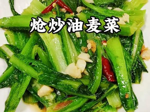 油麦菜怎么做好吃_凉拌油麦菜的做法窍门-第3张图片-山城妙识 油麦菜怎么做好吃_凉拌油麦菜的做法窍门-第3张图片-山城妙识