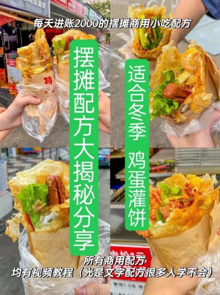 鸡蛋灌饼小车多少钱一台_鸡蛋灌饼小车怎么选-第2张图片-山城妙识 鸡蛋灌饼小车多少钱一台_鸡蛋灌饼小车怎么选-第2张图片-山城妙识