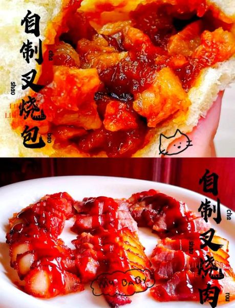 叉烧包肉馅怎么做_叉烧包肉馅配方比例-第1张图片-山城妙识 叉烧包肉馅怎么做_叉烧包肉馅配方比例-第1张图片-山城妙识