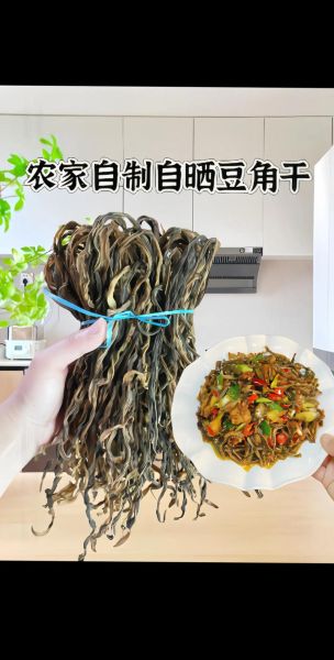 干豆角怎么做好吃_干豆角怎么泡发-第3张图片-山城妙识 干豆角怎么做好吃_干豆角怎么泡发-第3张图片-山城妙识