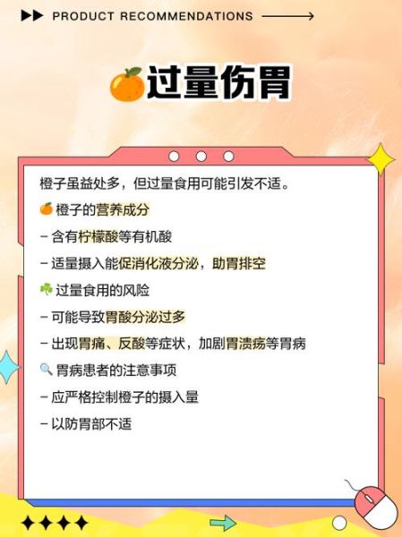 橙子有哪些好处_吃橙子会上火吗-第2张图片-山城妙识 橙子有哪些好处_吃橙子会上火吗-第2张图片-山城妙识