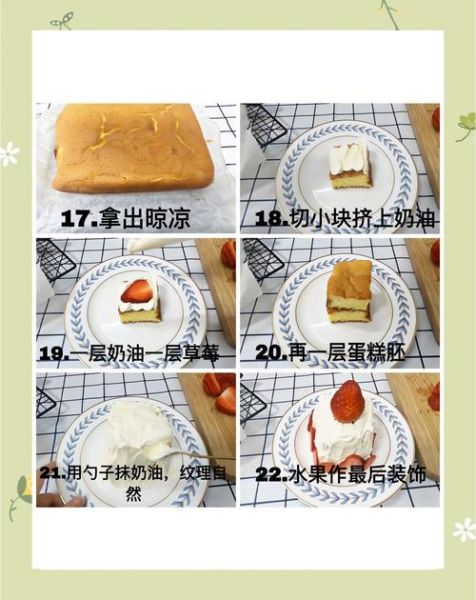 蛋糕怎么做_新手做蛋糕要注意什么-第1张图片-山城妙识 蛋糕怎么做_新手做蛋糕要注意什么-第1张图片-山城妙识