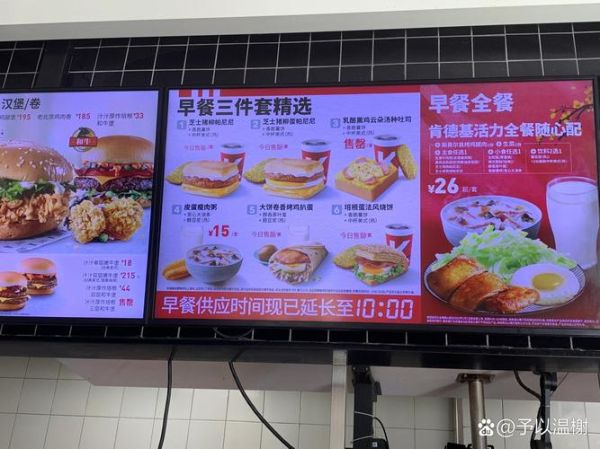 肯德基早餐几点结束_肯德基早餐供应时间-第1张图片-山城妙识 肯德基早餐几点结束_肯德基早餐供应时间-第1张图片-山城妙识