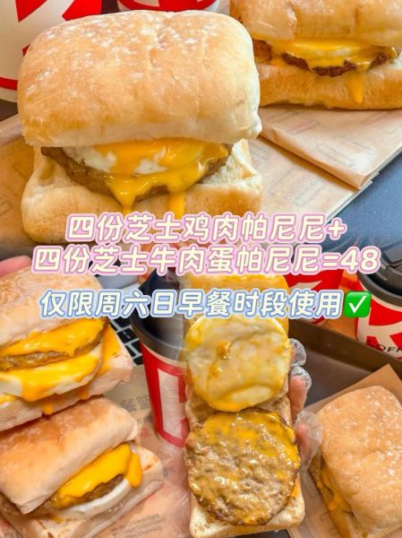 肯德基早餐几点结束_肯德基早餐供应时间-第2张图片-山城妙识 肯德基早餐几点结束_肯德基早餐供应时间-第2张图片-山城妙识