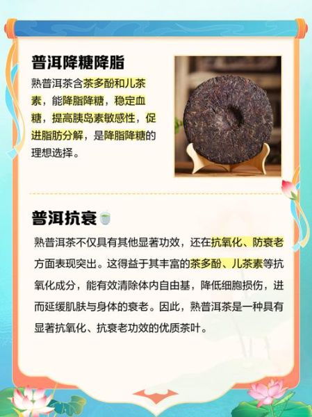 熟普洱茶的功效与作用_熟普洱茶怎么喝才减肥-第2张图片-山城妙识 熟普洱茶的功效与作用_熟普洱茶怎么喝才减肥-第2张图片-山城妙识