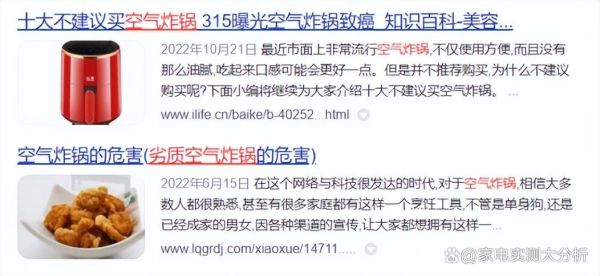 空气炸锅致癌是真的吗_315曝光真相-第2张图片-山城妙识 空气炸锅致癌是真的吗_315曝光真相-第2张图片-山城妙识