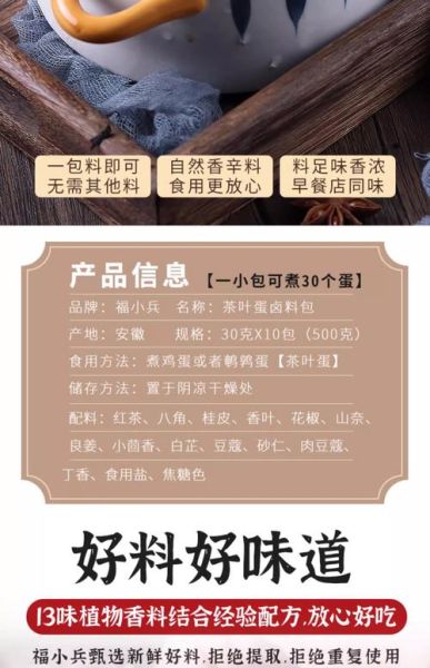 茶鸡蛋怎么煮入味_茶鸡蛋配料比例-第3张图片-山城妙识 茶鸡蛋怎么煮入味_茶鸡蛋配料比例-第3张图片-山城妙识