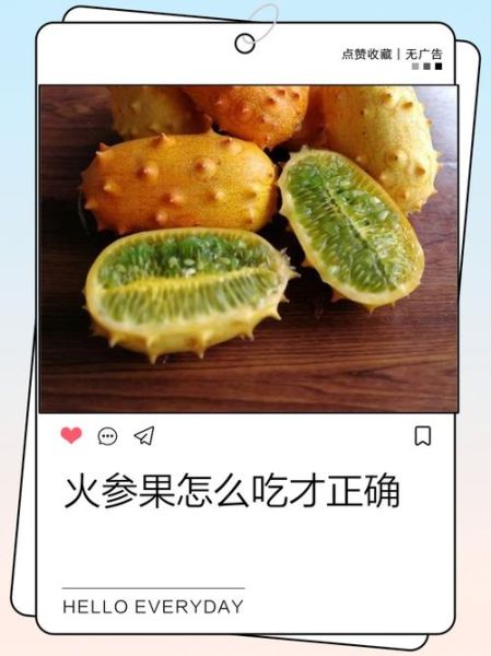 火参果的籽可以吃吗_火参果籽怎么吃-第1张图片-山城妙识 火参果的籽可以吃吗_火参果籽怎么吃-第1张图片-山城妙识