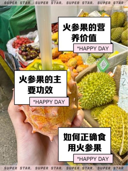 火参果的籽可以吃吗_火参果籽怎么吃-第3张图片-山城妙识 火参果的籽可以吃吗_火参果籽怎么吃-第3张图片-山城妙识