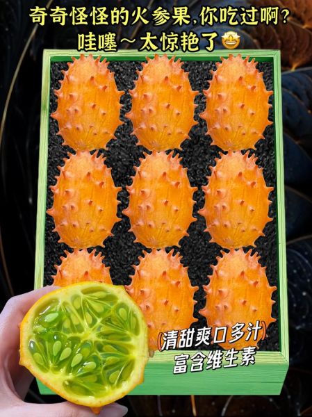 火参果的籽可以吃吗_火参果籽怎么吃-第2张图片-山城妙识 火参果的籽可以吃吗_火参果籽怎么吃-第2张图片-山城妙识