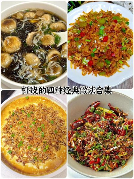 虾皮的做法大全_虾皮怎么炒才香-第1张图片-山城妙识 虾皮的做法大全_虾皮怎么炒才香-第1张图片-山城妙识