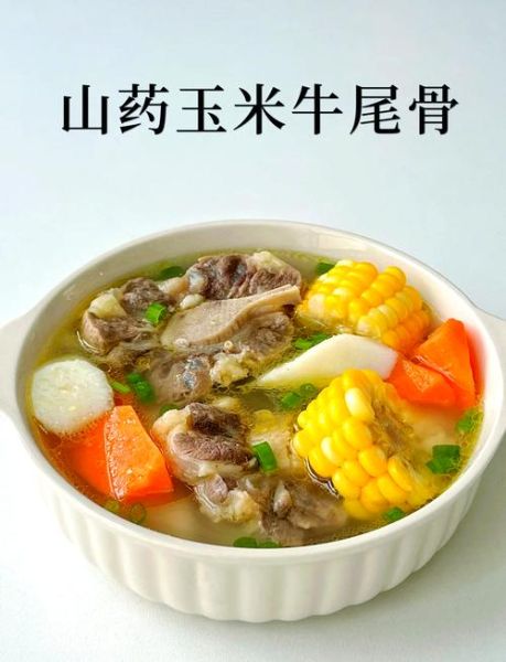 牛尾骨怎么炖更有营养_炖牛尾骨汤的正确方法-第1张图片-山城妙识 牛尾骨怎么炖更有营养_炖牛尾骨汤的正确方法-第1张图片-山城妙识