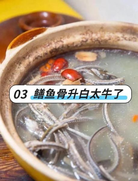 化疗后黄鳝汤一个星期喝几次_黄鳝汤多久喝一次合适-第2张图片-山城妙识 化疗后黄鳝汤一个星期喝几次_黄鳝汤多久喝一次合适-第2张图片-山城妙识