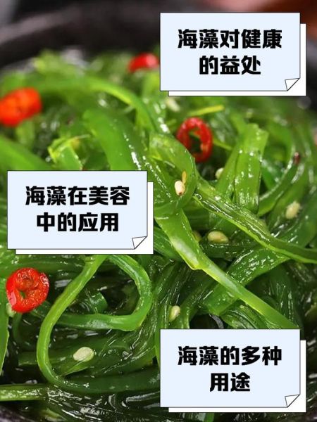 海藻的功效与作用及禁忌_什么人不能吃海藻-第1张图片-山城妙识 海藻的功效与作用及禁忌_什么人不能吃海藻-第1张图片-山城妙识