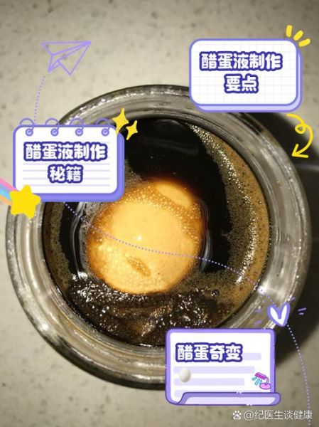 醋蛋液的功效与作用_醋蛋液的正确吃法-第2张图片-山城妙识 醋蛋液的功效与作用_醋蛋液的正确吃法-第2张图片-山城妙识