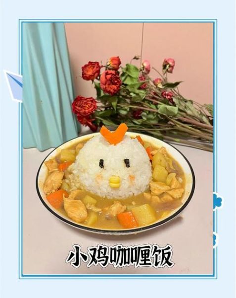 正宗咖喱鸡的做法大全_咖喱鸡怎么做好吃-第1张图片-山城妙识 正宗咖喱鸡的做法大全_咖喱鸡怎么做好吃-第1张图片-山城妙识