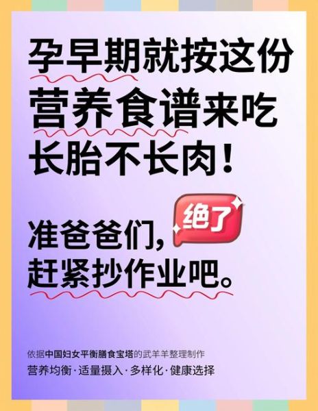 怀孕初期吃什么好_怀孕初期饮食食谱大全-第2张图片-山城妙识 怀孕初期吃什么好_怀孕初期饮食食谱大全-第2张图片-山城妙识
