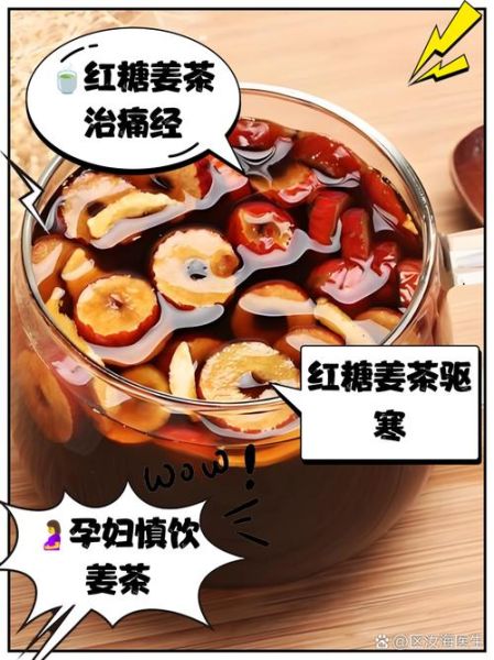 喝红糖姜水的禁忌_哪些人不能喝红糖姜水-第1张图片-山城妙识 喝红糖姜水的禁忌_哪些人不能喝红糖姜水-第1张图片-山城妙识